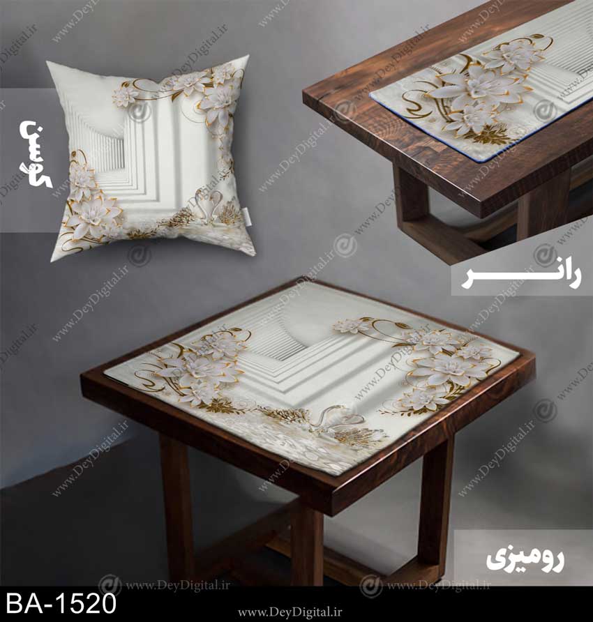 رومیزی رانر گل سه بعدی کد BA-1520 | چاپ دی : دکوراسیون داخلی آنلاین چاپی