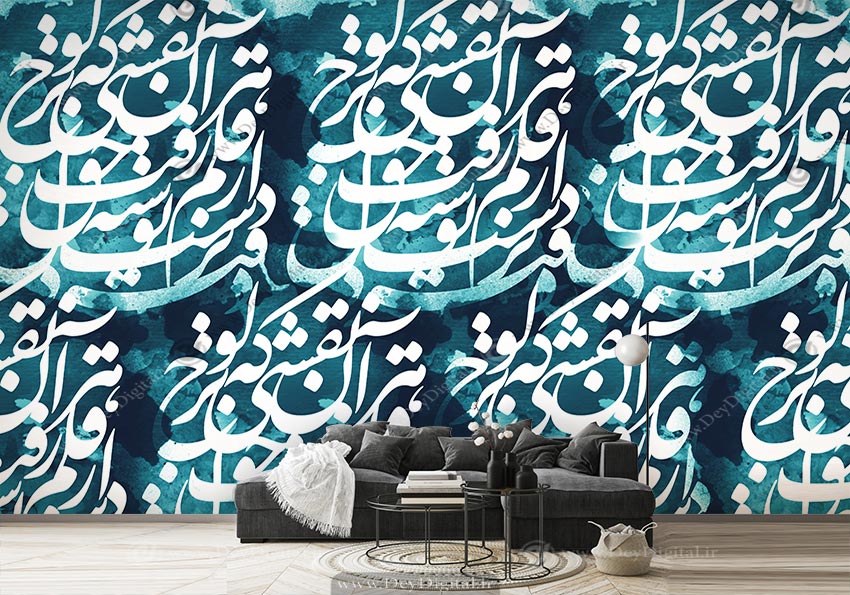 قیمت و خرید کاغذ دیواری طرح خطاطی زمینه آبی Ba 6845 چاپ دی تولید